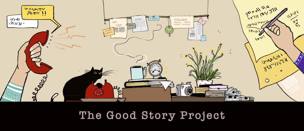 Connect to contribute & collaborate – The Good Story Project